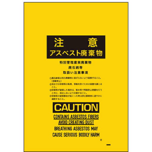 特長：厚手のポリ袋で、アスベスト回収以外の用途でも使用可能です。用途：アスベスト回収現場での使用に。仕様：縦(mm)：600横(mm)：450厚さ(mm)：0.15色：黄色アスベスト回収袋材質／仕上：LLDPE　●代表画像について 商品によ...