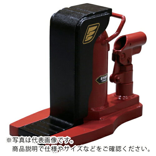 特長：「安全性」「高い作業効率」「耐久性」を備えた油圧爪付ジャッキです。爪部でも頭部でも持ち上げることができるため、通常の油圧ジャッキと比べて、幅広い作業に応用できます。オーバーロードによるジャッキの破損を防ぐため、安全弁回路（リリーフ弁）...