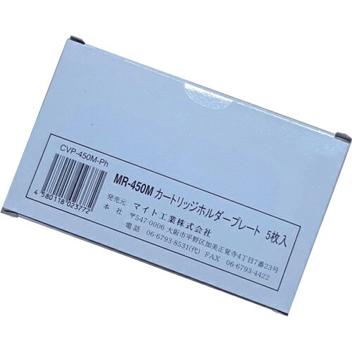 特長：液晶スクリーンを保護します。用途：MR-450M・MR-460M保護プレート交換用仕様：MR-450M・MR-460M用材質／仕上：ポリカーボネイト　●メーカー取寄商品について 本商品はメーカーからの取寄商品となります。 納期は、メー...