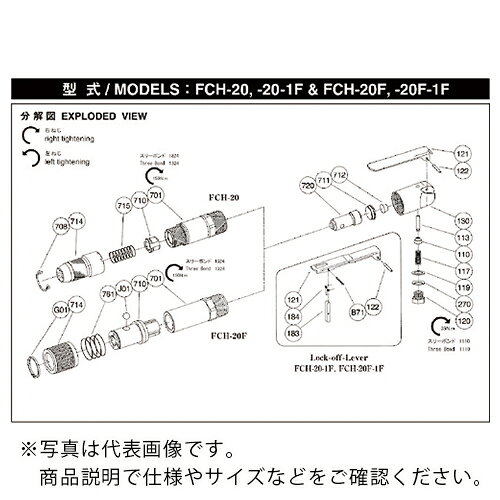 仕様：適合機種：FCH-20F　●メーカー取寄商品について 本商品はメーカーからの取寄商品となります。 納期は、メーカー確認後、メールでご連絡させて頂きます。 在庫状況、生産状況によっては、かなり納期がかかる場合もございます。 　※お急ぎの...