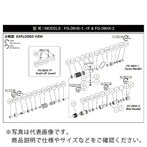 仕様：適合機種：FG-26HX-1　●メーカー取寄商品について 本商品はメーカーからの取寄商品となります。 納期は、メーカー確認後、メールでご連絡させて頂きます。 在庫状況、生産状況によっては、かなり納期がかかる場合もございます。 　※お急...