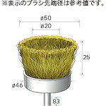 特長：各種金属の表面処理加工に最適な高品質のワイヤーブラシです。カップ形状は底面や広い平面を高能率に仕上げます。用途：バリ取りからサビ取り、表面クリーニング等に適します。仕様：線径(mm)：0.15毛材：真鍮外径(mm)：50毛丈(mm)：...
