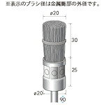 特長：各種金属の表面処理加工に最適な高品質のワイヤーブラシです。用途：バリ取りからサビ取り、表面クリーニング等に適します。仕様：線径(mm)：0.3毛材：亜鉛メッキ外径(mm)：20毛丈(mm)：30軸径(mm)：6最高使用回転数(rpm)...