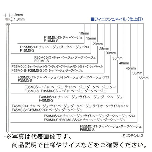 仕様：色：ベージュ頭径×胴径×長さ(mm)：1.9×1.05×451ケース入数：2000本　●代表画像について 商品によっては、代表画像を使用している場合がございます。 商品のカラー、サイズなどが異なる商品をイメージ画像として 使用させて頂...
