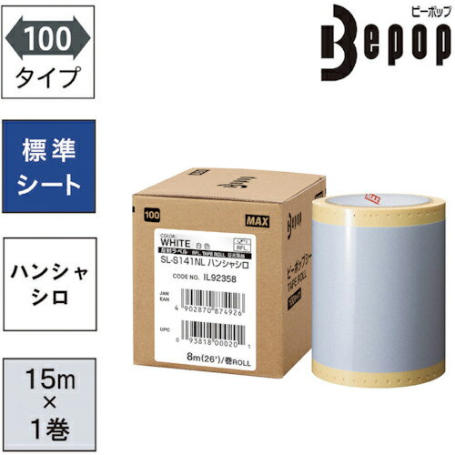 特長：Bepop 100mm幅シート（反射素材・白）です。用途：プリント用（工事看板や注意喚起表示作成などに）仕様：色：反射白幅(mm)：100長さ(m)：8適合機種：CPM-100SH4・CPM-100H6・PM-100W2・CPM-10...