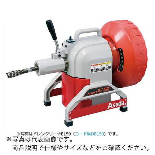 特長：ヘッド交換可能で、様々な詰まり状況に対応できます。仕様：清掃能力距離(m)：20清掃能力最長距離(m)：20清掃能力パイプ径(mm)：20〜100最長距離：20m(※15m以上の作業には別販売品の20mワイヤをご使用下さい。)セット内...