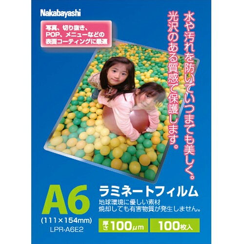 特長：A6のサイズに加工されたラミネートフィルムです。焼却しても有害物質が発生しない地球環境に優しいラミネートフィルムです。用途：掲示物やPOP作成に仕様：タイプ：A6サイズ用フィルムサイズ縦(mm)：111フィルムサイズ横(mm)：154...