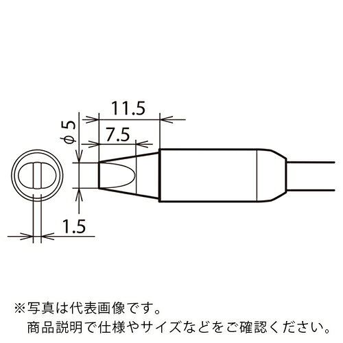 仕様：適合機種：RX-822、852ASコテ先名称：W5.0mm品名：替えこて先ヒーター一体式適合コテ：RX-85GAS注意：RX-80HRTシリーズのコテ先を使用したときは、72Wのパワーです。　●代表画像について 商品によっては、代表画...