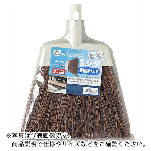 特長：コシが強い天然繊維です。ヘッドだけでハンディ使用可能です。用途：コンクリート等ザラついた床用。ハンディ使用で下駄箱掃除に。仕様：幅(mm)：235タイプ：シダサイズ幅(mm)：235サイズ奥行(mm)：25サイズ高さ(mm)：280材...