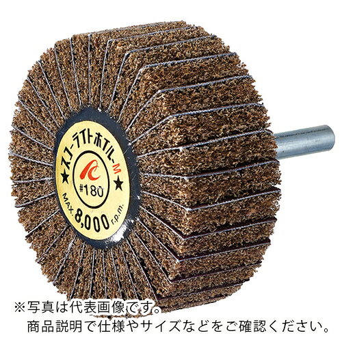 特長：材料をほとんど削らず表面だけを仕上げます。丸みのある研磨面が得られ、サンドペーパーのように深いスリ傷が入りません。オープン構造のため、ほとんど目づまりがありません。研磨布入りのため、研磨力と耐久性がアップしています。柔軟性があるため、...