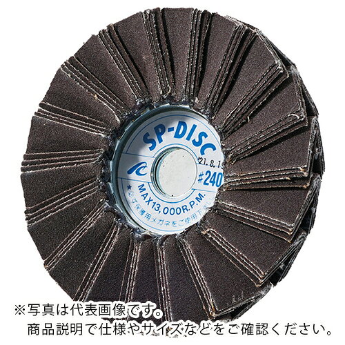 特長：研磨布を折りたたんでディスク状に加工しました。ディスクの表・裏・外周部分での同時研磨作業が可能です。金属の溝・L字型・コ型部分の研磨に最適です。研磨布は3〜4枚重ねですので、耐久性にも優れています。粗い粒度はジルコニア砥材で、細かい粒...