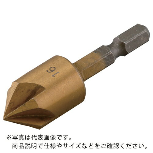 特長：パイプの内径、穴フチの面取りやバリ取りに便利です。軽金属や樹脂、木工に使用できます。用途：被削材：軽金属・樹脂・木工に。仕様：全長(mm)：55シャンク径(mm)：六角軸6.35先端角(°)：90刃数(枚)：5表面処理：チタンコーティ...