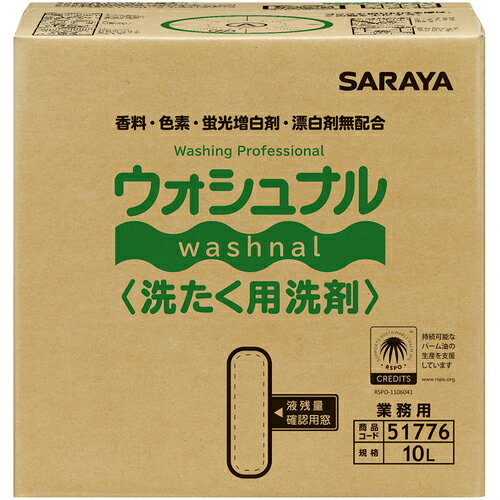 特長：皮脂やハードな油汚れを効率的に洗い落します。香料・色素・蛍光増白剤・漂白剤無配合しています。洗浄成分「ツインパワーノニオン」がハードな油汚れに効率的に作用し、しっかり洗い落とします。業務用洗濯機に最適な低粘度処方です。家庭用洗濯機（※...