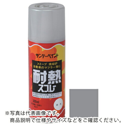 特長：耐熱温度600℃ではがれにくいです。はがれにくく、変色も少ないです。仕様：色：シルバー容量(L)：0.3材質／仕上：アクリル変性シリコン樹脂系塗料　●代表画像について 商品によっては、代表画像を使用している場合がございます。 商品のカ...