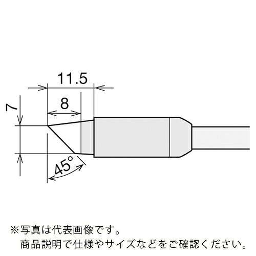 仕様：適合機種：RX-822、852ASコテ先名称：φ7.0mm品名：替えこて先ヒーター一体式注意：RX-80HRTシリーズのコテ先を使用したときは、72Wのパワーです。　●代表画像について 商品によっては、代表画像を使用している場合がござ...