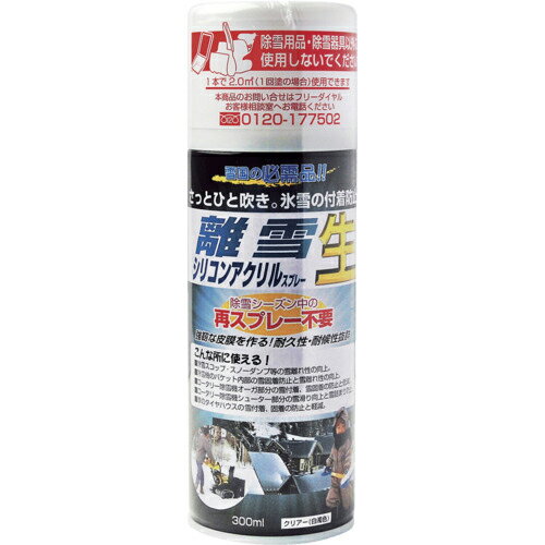 特長：1シーズン1回の塗布でOKです。雪離れの良さから第49次南極観測隊に採用されました。強靭な塗膜を形成する1液常温硬化型シリコン硬化樹脂の塗膜により雪付着や雪固着を防止します除雪作業性の向上、燃費の向上、雪づまり・固着除去作業の安全性向...