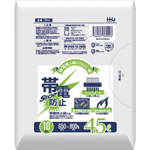 特長：帯電防止効果があります用途：シュレッターなど仕様：縦(mm)：800横(mm)：650厚さ(mm)：0.03容量(L)：45色：白材質／仕上：LLDPE　●代表画像について 商品によっては、代表画像を使用している場合がございます。 商...