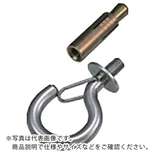 特長：はずれ止め付なので、掛けた物が不用意に外れにくくなっています。用途：壁面・床面・柱等に設置し、チェーン・ワイヤー・ロープの端末金具として。仕様：使用荷重(kN)：1.18ねじ径：M10D(mm)：10L(mm)：80L1(mm)：62...