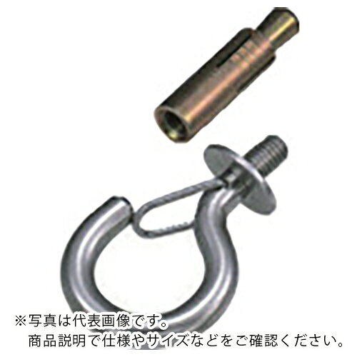 特長：はずれ止め付なので、掛けた物が不用意に外れにくくなっています。用途：壁面・床面・柱等に設置し、チェーン・ワイヤー・ロープの端末金具として。仕様：使用荷重(kN)：0.18ねじ径：M6D(mm)：5.5L(mm)：45L1(mm)：33...