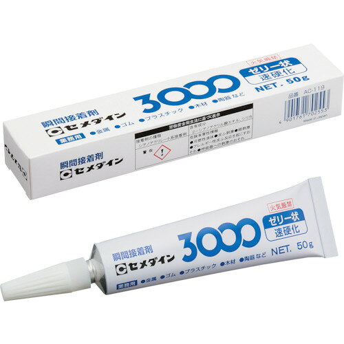 特長：ハガレに強く、タレません。しみこまず、糸引きがありません。ゼリー状瞬間接着剤です。広範囲な被着材に対し強力な接着性が得られます。一液で塗布作業が容易です。用途：陶磁器、硬質プラスチック、金属、合成ゴムなどの接着に。木材など多孔質材料の...