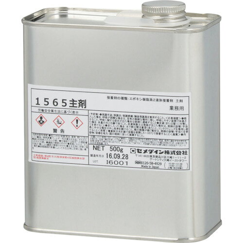 特長：1565主剤（AP-058)と硬化剤(AP-056)を1:1の混合比で混合することでご使用いただけます。硬化皮膜が透明に近い為、ガラス・プラスチックなどの透明接着が可能です。たわみ性に優れているため耐衝撃性に優れています。1565の主...