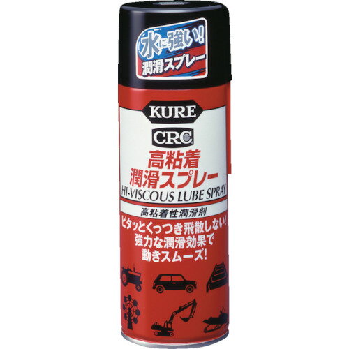 特長：耐水性、耐熱性に優れた潤滑剤とフッ素樹脂をダブル配合した高粘着性潤滑スプレーです。防錆効果もあります。用途：コンベヤ、チェーン、ワイヤロープ、オープンギア、ベアリング、ウォーターポンプの駆動部などの潤滑。仕様：色:白容量(ml):42...