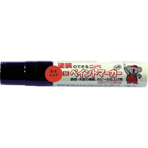 特長：耐光性・耐水性に優れており、鮮やかな色彩を保持します。金属面にもきれいに塗れます。用途：鉄、木材などのマーキングに。仕様：インク色：レッド文字サイズ：極太乾燥時間：20分〜40分容量(L)：0.0291文字サイズ(mm)：極太塗布面積...