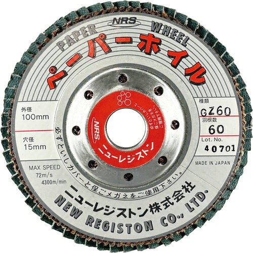 特長：特殊な構造で弾性に優れているので、作業性が上がります。ラインナップが豊富なため、幅広い用途に対応できます。用途：一般鋼・ステンレス鋼・アルミなどの平面・曲面研削に。面取りに。スポット溶接後の仕上げを含む研磨作業に。A、WA:一般鋼、ス...