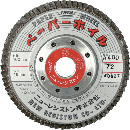 特長：特殊な構造で弾性に優れているので、作業性が上がります。ラインナップが豊富なため、幅広い用途に対応できます。用途：一般鋼・ステンレス鋼・アルミなどの平面・曲面研削。面取り。スポット溶接後の仕上げを含む研磨作業。A、WA:一般鋼、ステンレ...