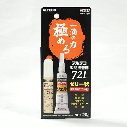 特長：『瞬間硬化パテ』の様に使える、ゼリー状瞬間接着剤と硬化促進スプレーのセット品です。ジェルは接着層の確保や接着後の位置調整ができ、スプレーで硬化時間の操作が可能です。ゼリー状瞬間接着剤は単体でもご使用頂けます。用途：金属・ゴム・プラスチ...