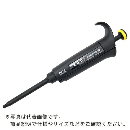 特長：精密で高い耐久性を持つ、容量調整メカニズムAVGを搭載した軽量ピペットです。大きく読み取りやすいErgovisioディスプレイを装備しています。ダブルアクションプッシュボタンは容易に容量設定でき、ずれる事がありません。仕様：フィンピペ...