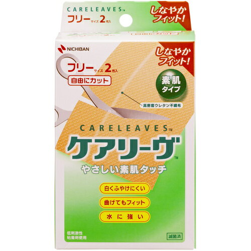 特長：高密度ウレタン不織布を使用した救急絆創膏です。ムレにくく、皮膚が白くふやけにくいです。違和感（ゴワゴワ）がほとんどない快適な貼りごこちタテヨコの伸びが優れており皮ふの動きにしなやかに追従し、屈曲部にもしっかりフィット目立たないベージュ...