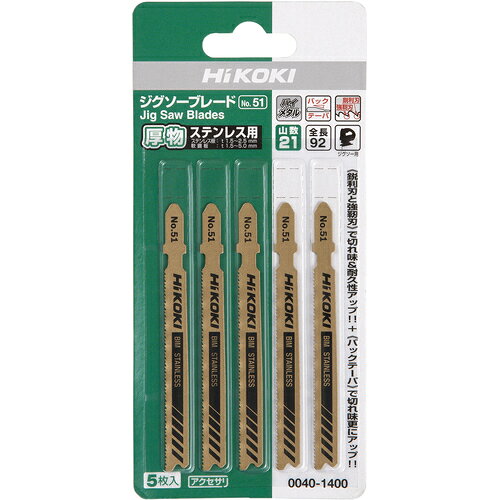 特長：日立ジグソー用替刃です。切断スピード・寿命が大幅アップ(現行品の約2倍)です。背面のテーパ形状です。用途：ステンレスの切断に。仕様：山数：21全長(mm)：92有効刃長(mm)：67厚さ(mm)：0.9適合機種：ハイコーキ(旧日立)、...
