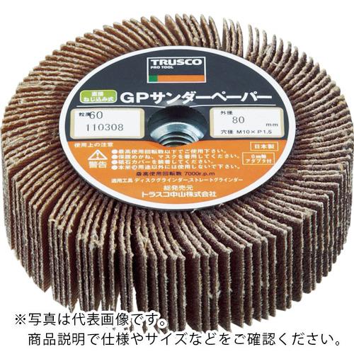 特長：一般金属用です。弾性があり、ディスクペーパー（平面使用）としても、フラップホイール（側面使用）としても使用できます。研磨布と研磨布の間が多少開いているため、目づまりが少なく最後まで使用できます。曲面にピッタリフィットします。直接ねじ込...
