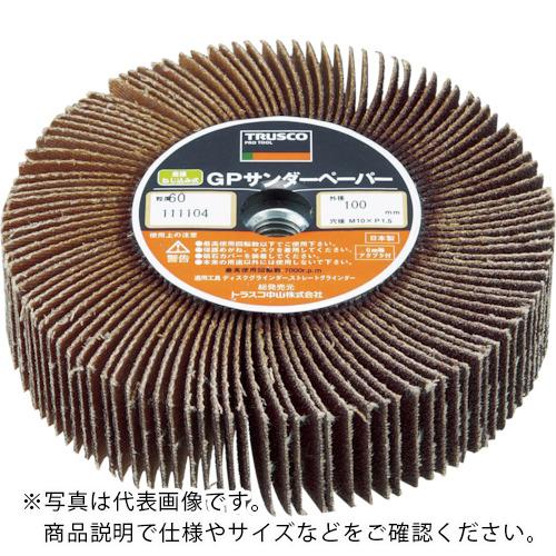 特長：一般金属用です。弾性があり、ディスクペーパー（平面使用）としても、フラップホイール（側面使用）としても使用できます。研磨布と研磨布の間が多少開いているため、目づまりが少なく最後まで使用できます。曲面にピッタリフィットします。直接ねじ込...