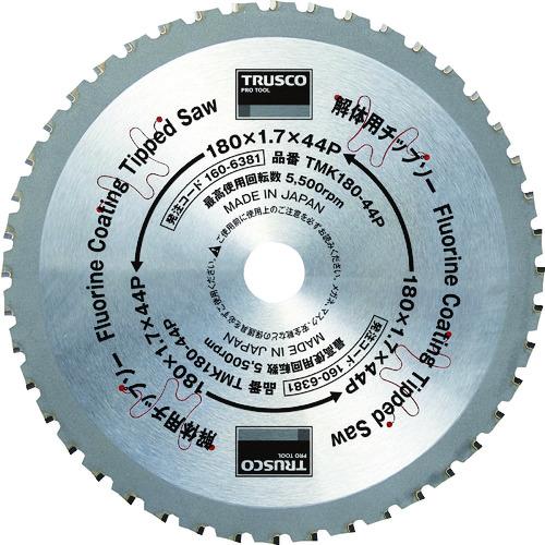 特長：長持ちサーメットチップを採用しています。チップを低く取り付けて耐久性があります。レーザースリット入りで制振静音性能も優れています。用途：解体作業全般用。鉄工材・ステンレス材・金属サイディング・プラスチック材・木材等の切断に。仕様：外径...