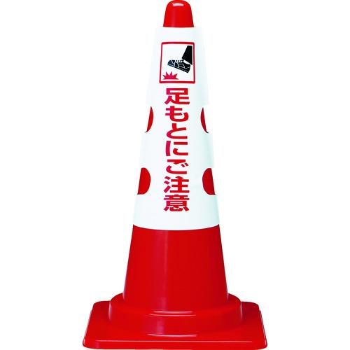 特長：環境に配慮したノンフタル酸軟質ビニールを使用しています。コーンにかぶせるだけなので、着脱が簡単です。用途：工場・事務所・物流倉庫・商業施設・工事現場などに。カラーコーンH700mm用。仕様：品名：コーンカバー表示内容：足もとにご注意縦...