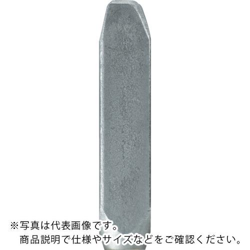 特長：彫りが深く、シャンクも太いため美しい文字が刻印され、非常に長持ちする刻印です。先端は丁寧に研磨されており、正確に刻印できます。仕様：文字：I寸法(mm)：16材質／仕上：炭素鋼（先端焼入）注意：英字BOは一（棒）です。「X」「Y」「8...