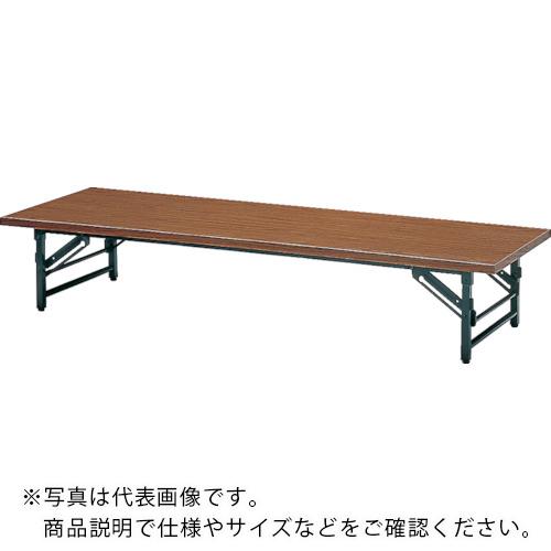 特長：イスを使わない場所での会議などに適してます。折りたたむと高さ91mmで、収納時は省スペースになります。仕様：間口(mm)：1800奥行(mm)：600高さ(mm)：330折りたたみ時高さ(mm)：91天板色：チークフレーム色：ダークグ...