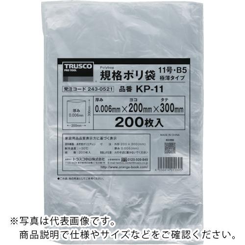 特長：極薄タイプの規格袋です。ミシン目入りの取り出し口で1枚ずつ取り出せます。用途：部品などの保管に。仕様：色：半透明縦(mm)：410横(mm)：280厚さ(mm)：0.006規格(号)：14厚さ：0.006mm食品衛生法規格基準適合品材...