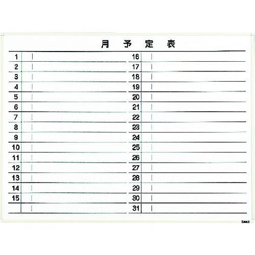 特長：印刷の文字入りですので毎日の予定や、行事の管理に適してます。仕様：板面色：白枠色：ホワイト板面外寸(mm)縦：900板面外寸(mm)横：1200ボード形状：長方形（横長）板面外寸縦×横(mm)：900×1200マグネット仕様両面/片面...