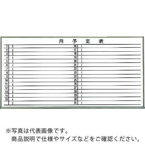 特長：印刷の文字入りですので毎日の予定や、行事の管理に適してます。仕様：板面色：白枠色：ブロンズ板面外寸(mm)縦：900板面外寸(mm)横：1200ボード形状：長方形（横長）板面外寸縦×横(mm)：900×1200マグネット仕様両面/片面...