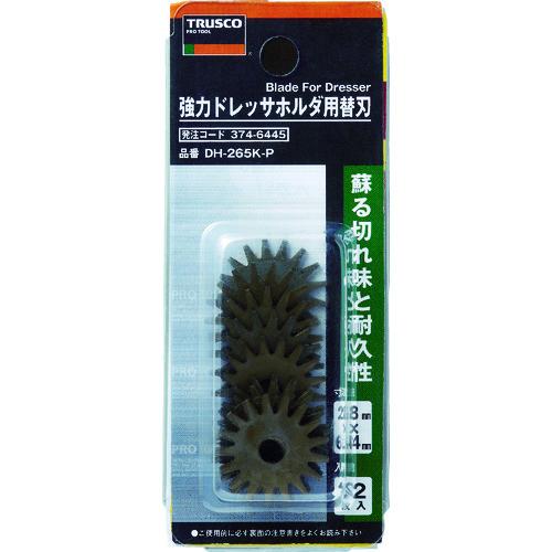特長：強力ドレッサーホルダ DH-240M、DH-265兼用の替刃です。用途：DH-240M、DH-265兼用替刃。仕様：適合機種：DH-240M、DH-265外径(mm)：28内径(mm)：6.4厚さ(mm)：1.55刃幅(mm)：約18...