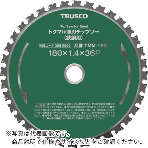 特長：薄刃設計により、より軽く・より速く切断可能です。レーザースリット樹脂埋め込み『制振・静音タイプ』です。制限刃(0.5mm±0.2mm)採用により、刃先チップの欠損を減少する仕様です。用途：アングル鋼、チャンネル鋼、C型チャンネル鋼、鉄...