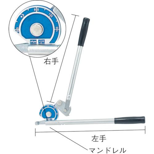 特長：180°曲げ加工時、腕が交差せず力が入りやすいです。右手レバーは2段階の切替式です。用途：軟質銅管、軟粘質アルミ管の曲げ加工。（鉄は使用できません）仕様：曲げ角度(°)：0〜180寸法(mm)左手：270寸法(mm)右手：300適合管...
