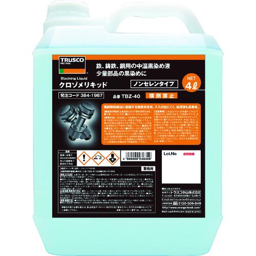 特長：常温下の浸漬で、短時間で黒染(つや消し)仕上げができます。小規模な装置でできるため、少量部品を時々黒染めするような時に便利です。用途：少量部品の黒染め。鉄・鋳鉄・鋼用。(ステンレス・アルミニウム・真ちゅうには使用できません)仕様：色:...