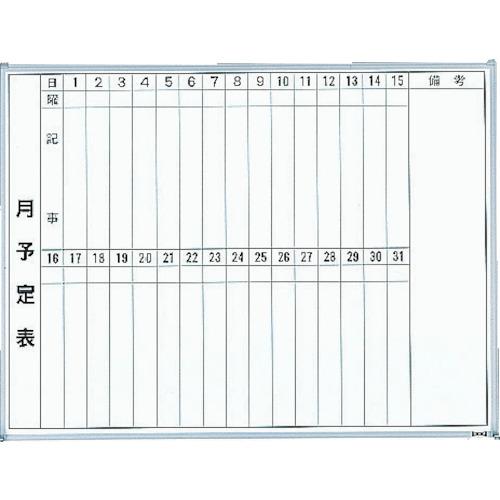 特長：印刷の文字入りで、毎月の予定や行事の管理に適してます。仕様：板面色：白枠色：シルバー板面外寸(mm)縦：600板面外寸(mm)横：900適合脚：M-23ボード形状：長方形（横長）板面外寸縦×横(mm)：600×900マグネット仕様片面...