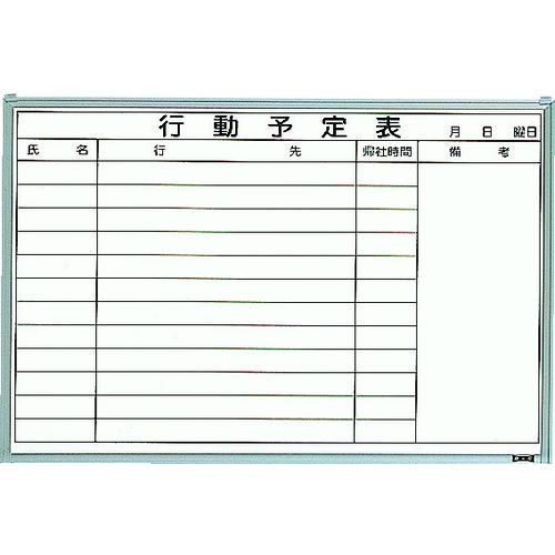 特長：印刷の文字入りですので、毎日の行動予定や行先の管理に適してます。仕様：板面色：白枠色：シルバー板面外寸(mm)縦：600板面外寸(mm)横：900適合脚：M-23ボード形状：長方形（横長）板面外寸縦×横(mm)：600×900マグネッ...