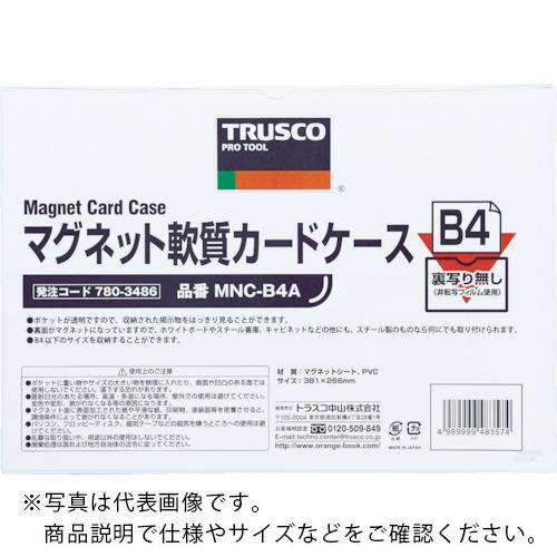 特長：マグネット製のカードケースのため金属であればどこにでも貼り付け可能です。軟質タイプのため使いやすいです。裏がマグネットシートのため、簡単に貼りつけることができます。裏面がマグネットなので金属面での取り付け取り外しが簡単です。挿入した表...
