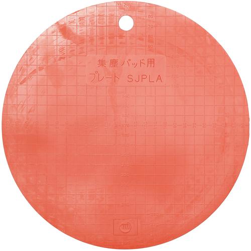 用途：SJPL用。仕様：集塵パッド用プレートL　●メーカー取寄商品について 本商品はメーカーからの取寄商品となります。 納期は、メーカー確認後、メールでご連絡させて頂きます。 在庫状況、生産状況によっては、かなり納期がかかる場合もございます...